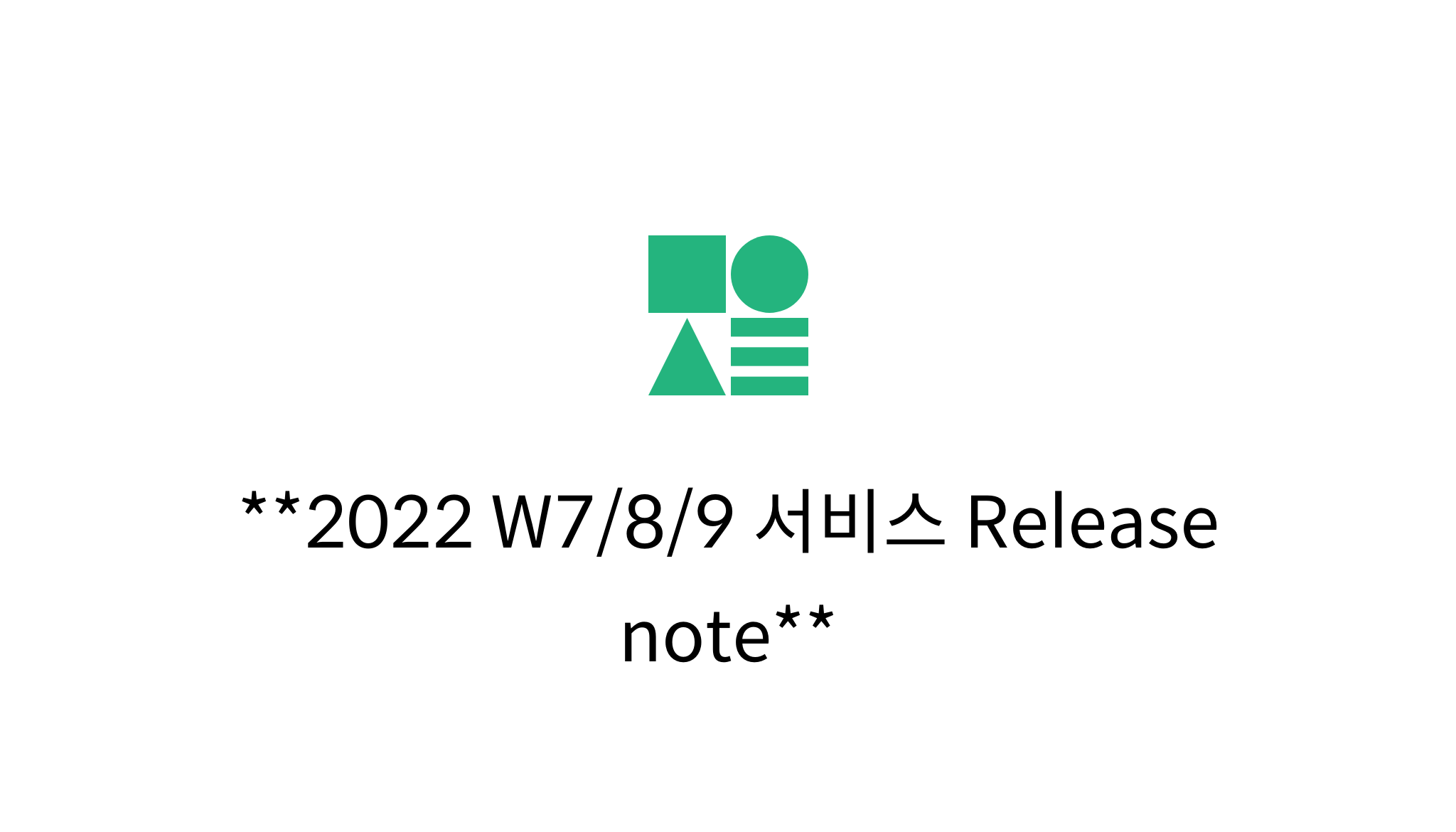 2022 W7/8/9 서비스 Release note - mysetting