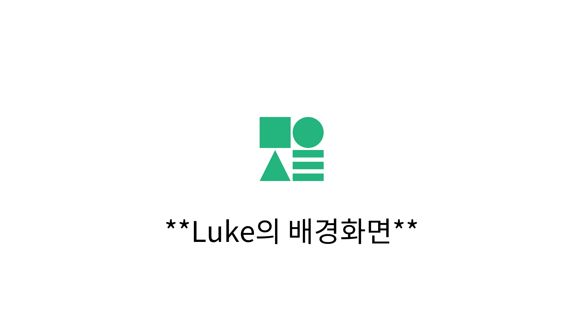 Luke의 배경화면 - mysetting