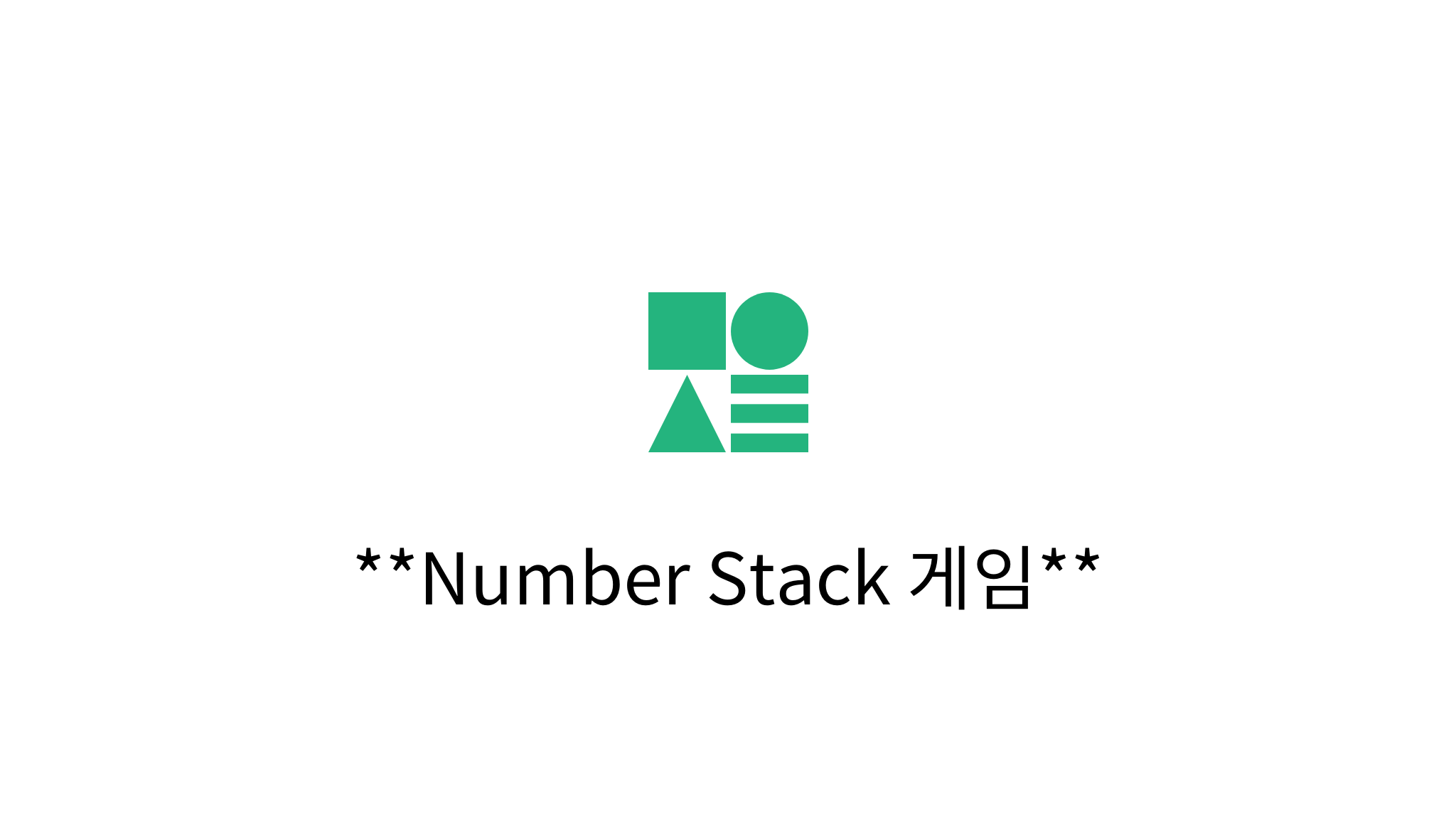 Number Stack 게임 - mysetting