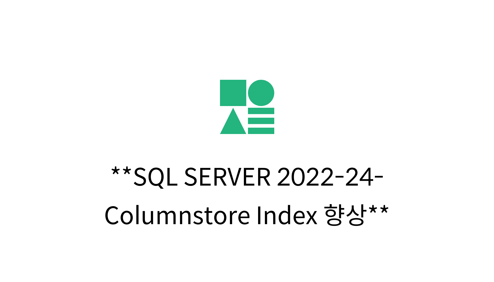 SQL SERVER 2022-24-Columnstore Index 향상 - mysetting