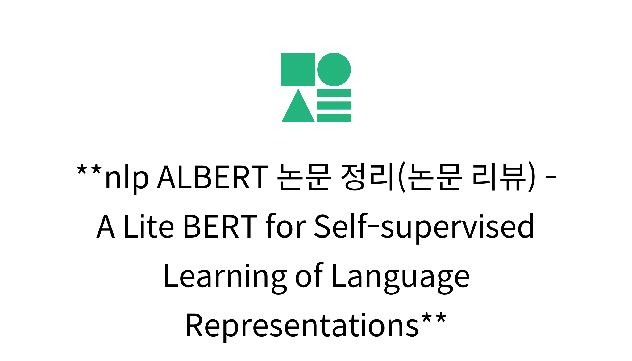 nlp ALBERT 논문 정리(논문 리뷰) - A Lite BERT for Self-supervised Learning of ...